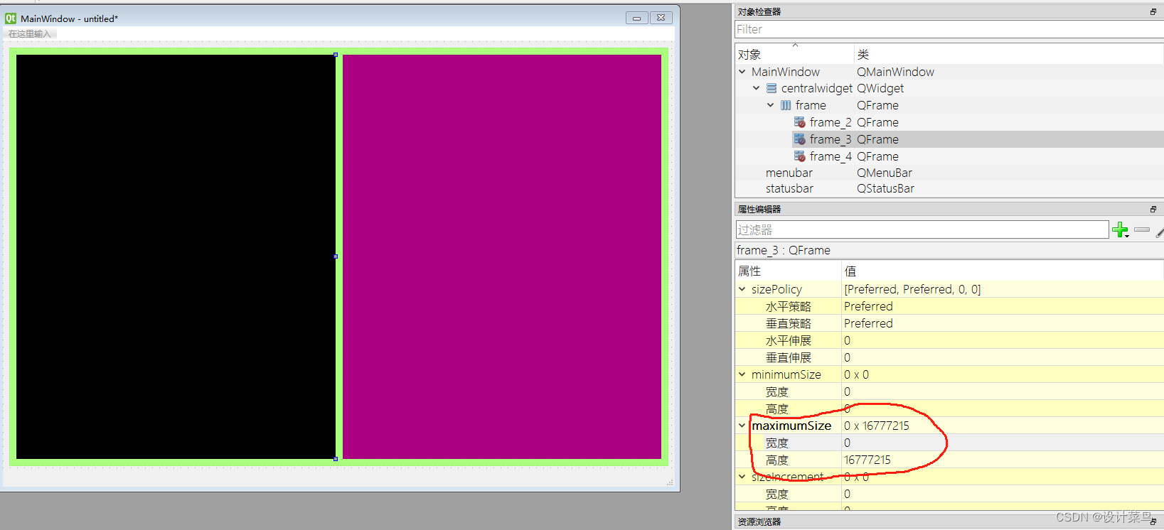 求助pyside6的designer关于frame的问题_pyside frame-CSDN博客