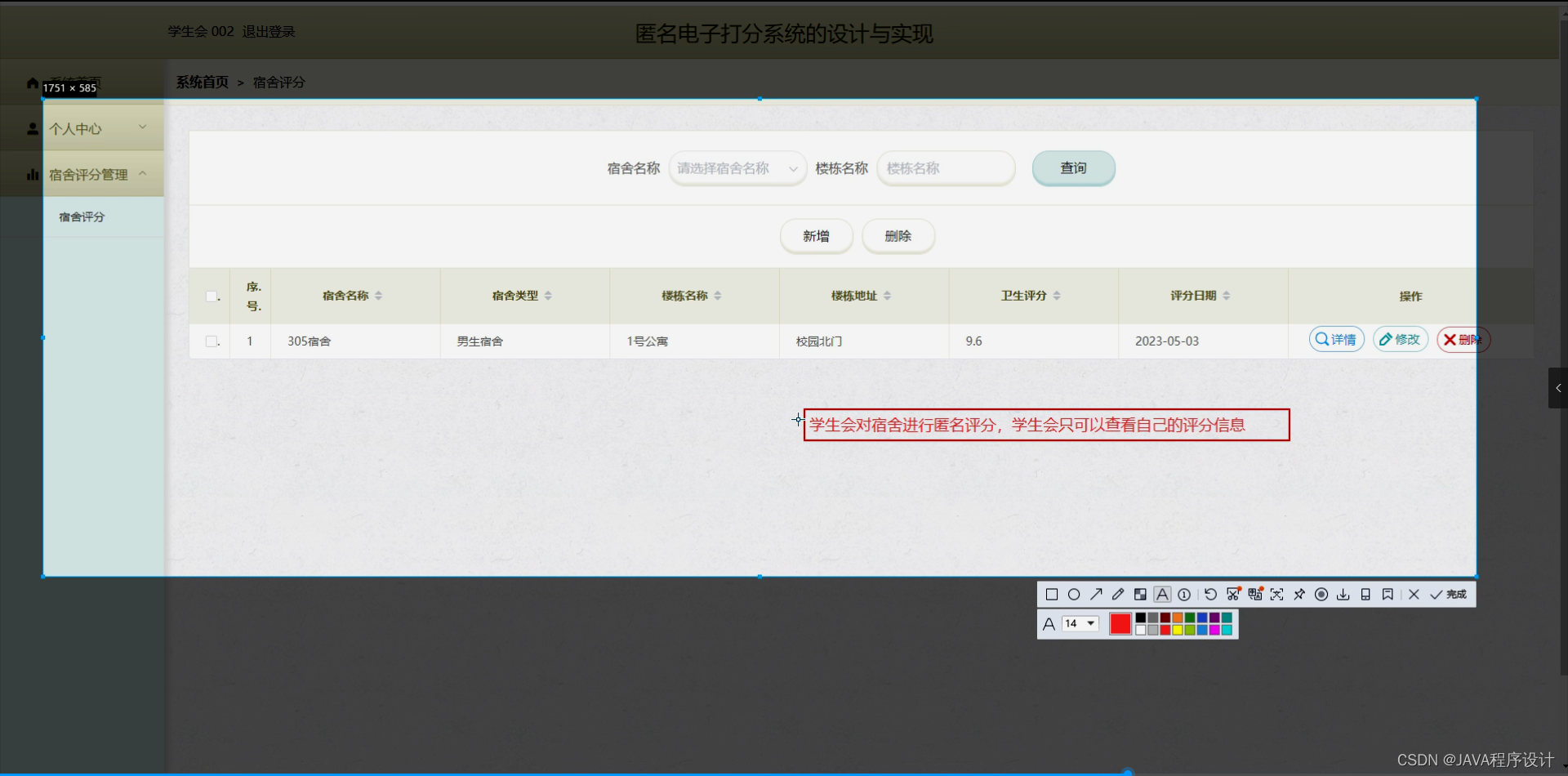 【附源码】基于flask框架匿名电子打分系统的设计与实现 Pythonmysql论文flask生成随机用户评分代码 Csdn博客