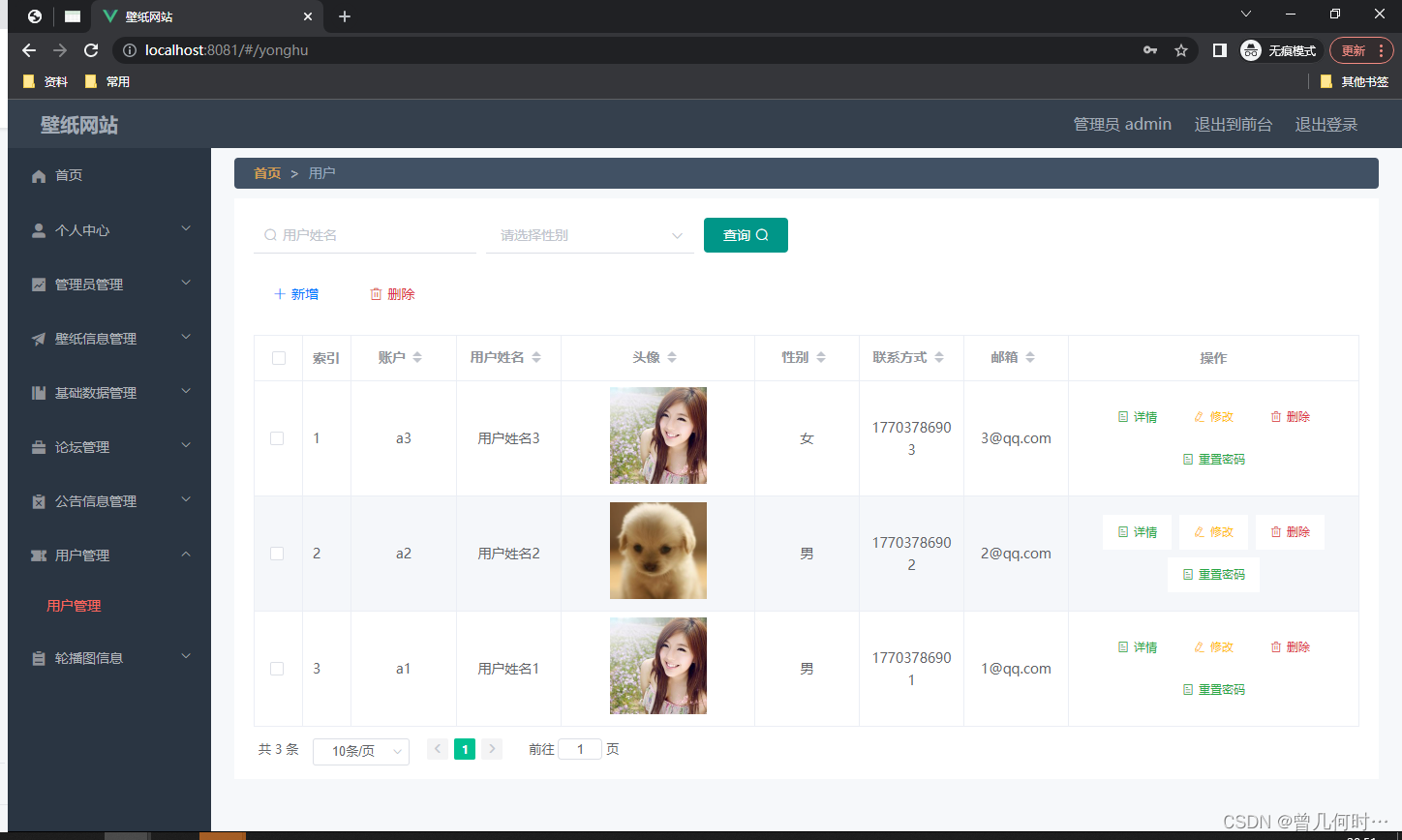 基于Java+SSM+MySQL的壁纸网站-CSDN博客