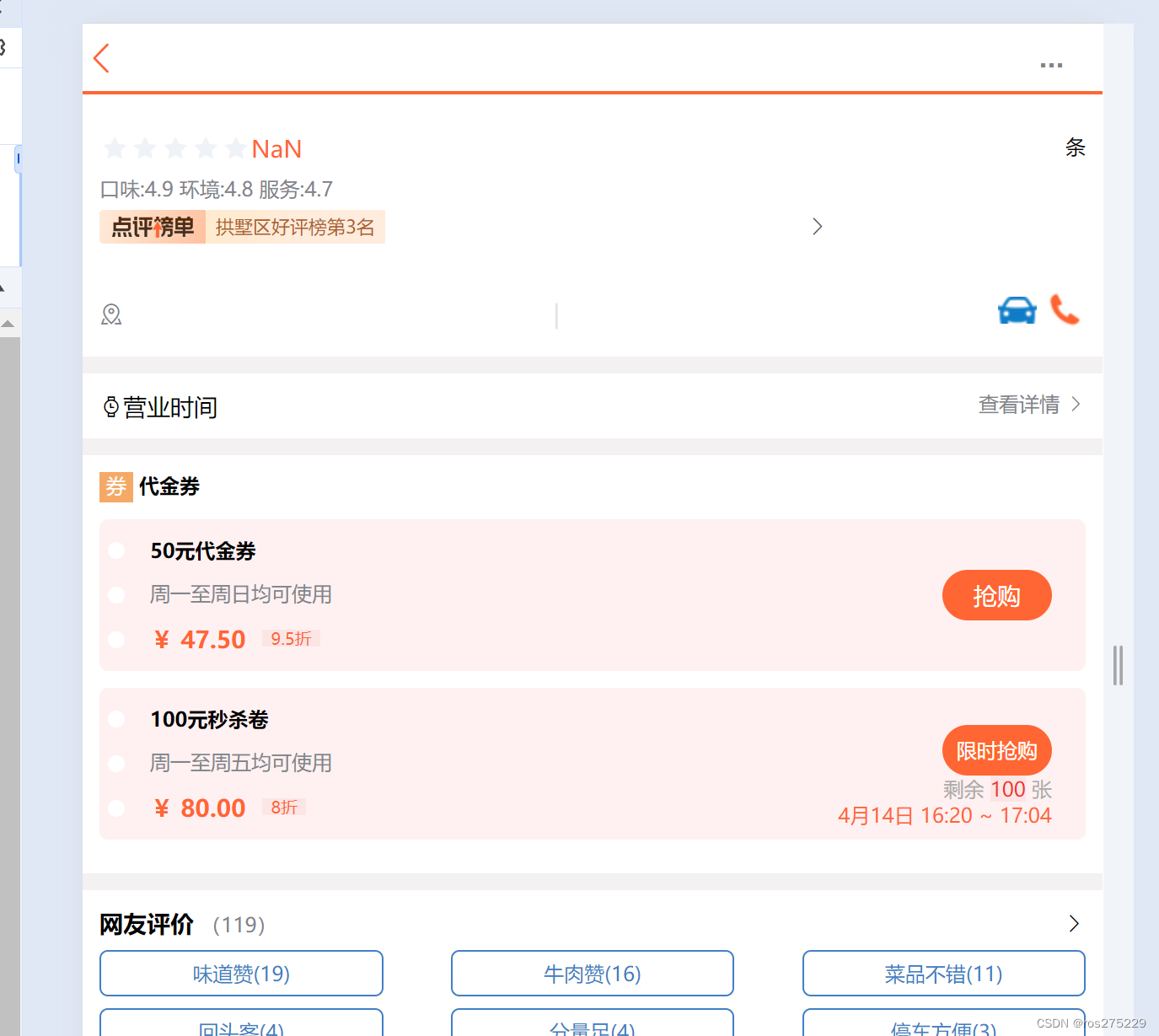 黑马点评part3 -- 优惠卷秒杀_黑马点评优惠卷怎么领-CSDN博客