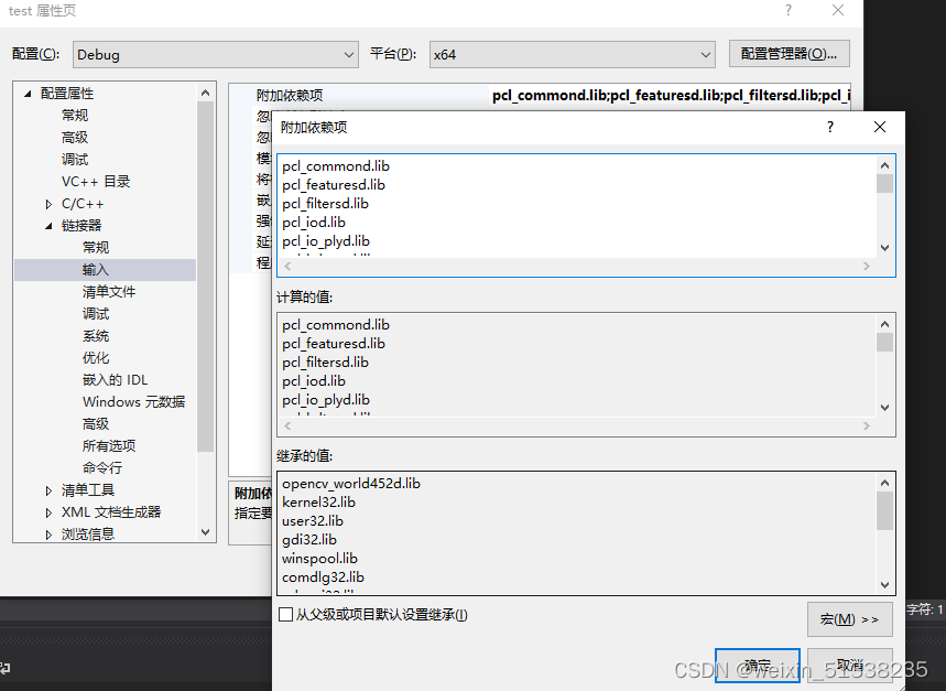 配置完pcl运行测试代码出现lnk1104无法打开文件 Opencvworld452dlib”错误 Lnk1104 无法打开文件 Opencv Csdn博客