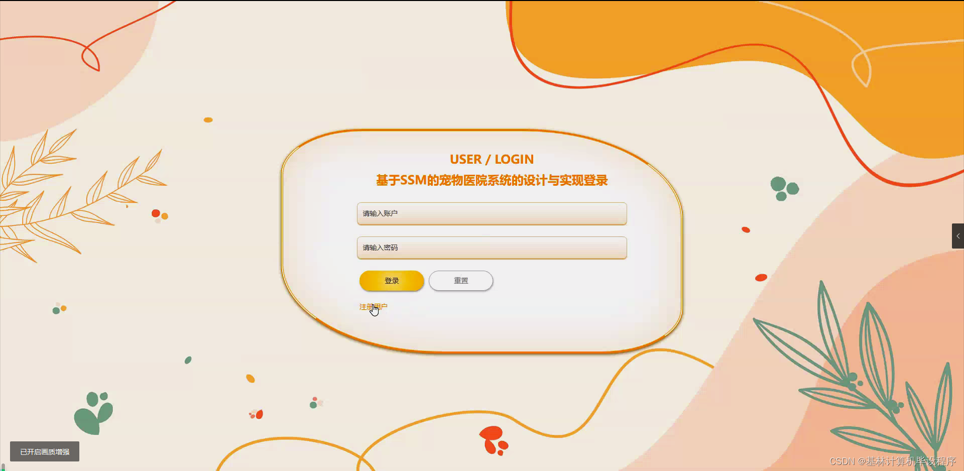 Python计算机毕设【附源码】宠物医院系统的设计与实现(djangomysql论文)python宠物医院 Csdn博客
