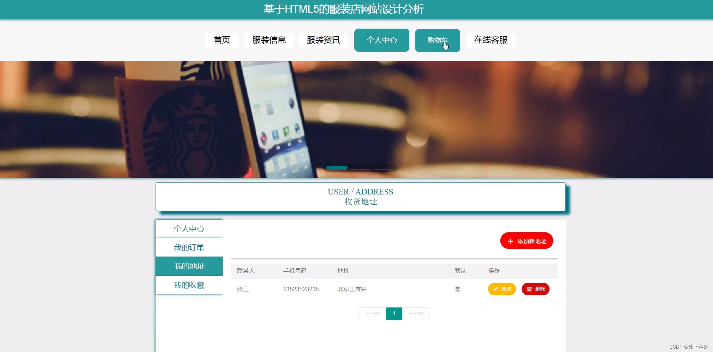 Nodevue毕设html5的服装店网站设计分析（程序mysqlexpress）基于vue的服装产品购物商城的设计与实现 Csdn博客 9696