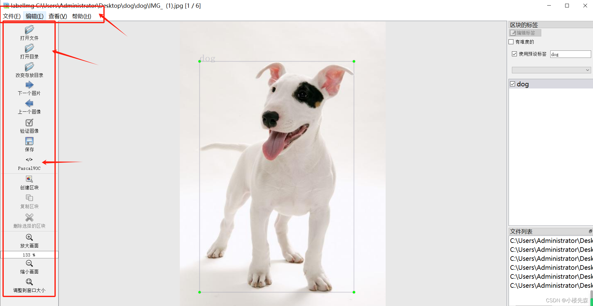 LabelImg的使用详细步骤介绍_人像照片标注工具 labelimg-CSDN博客