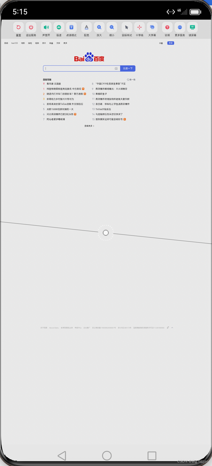 鸿蒙-简单加载一个web（内置浏览器）_鸿蒙 webviewcontroller-CSDN博客
