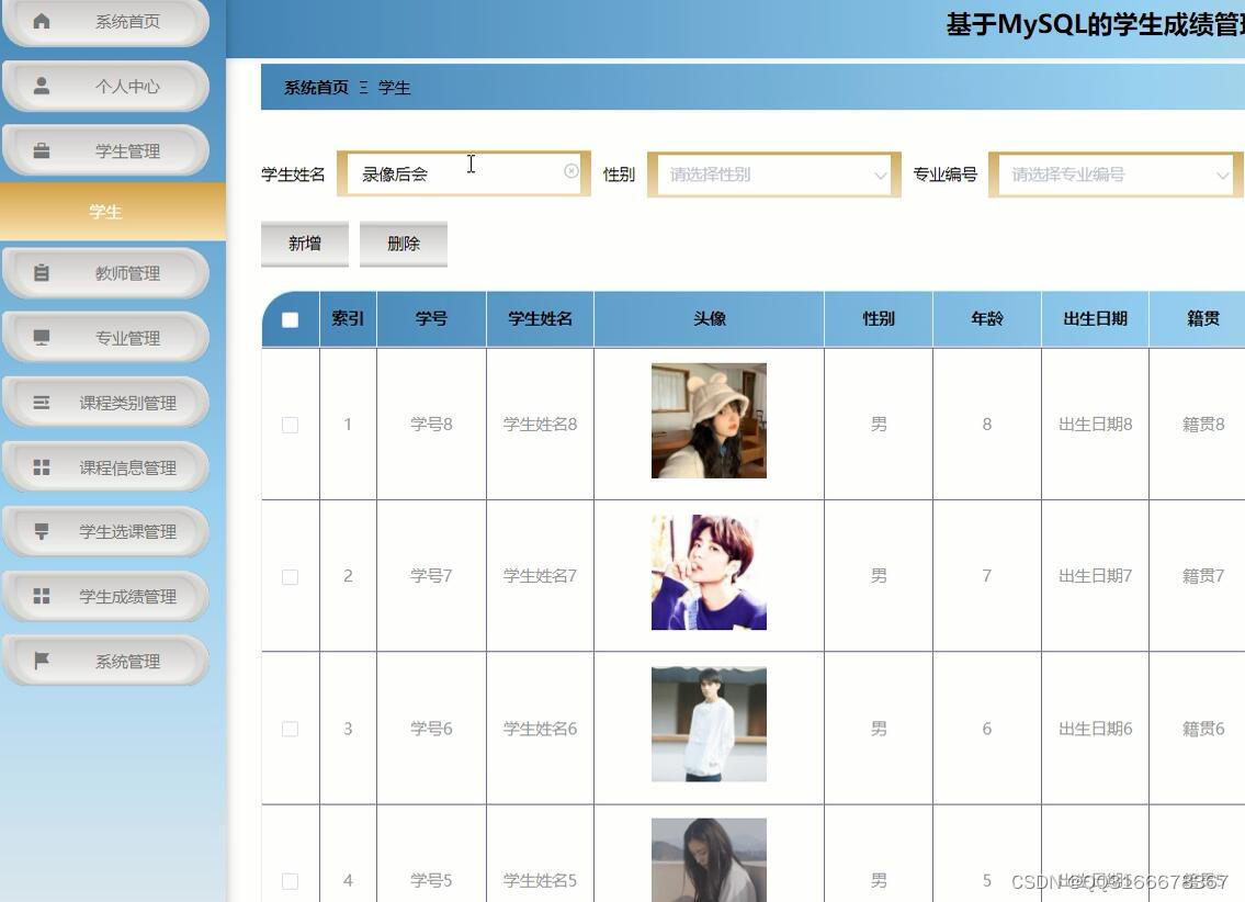 前后端分离vue Springboot基于javamysql的学生选课成绩管理系统t76t7学生成绩管理系统前后端分离 Csdn博客