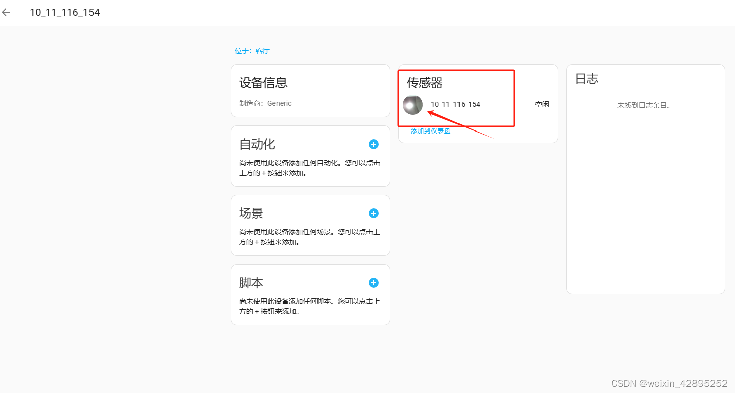 Esp32 Cam安装配置 第三部份:通过使用arduino Camerawebserver的方式esp32 Cam加到