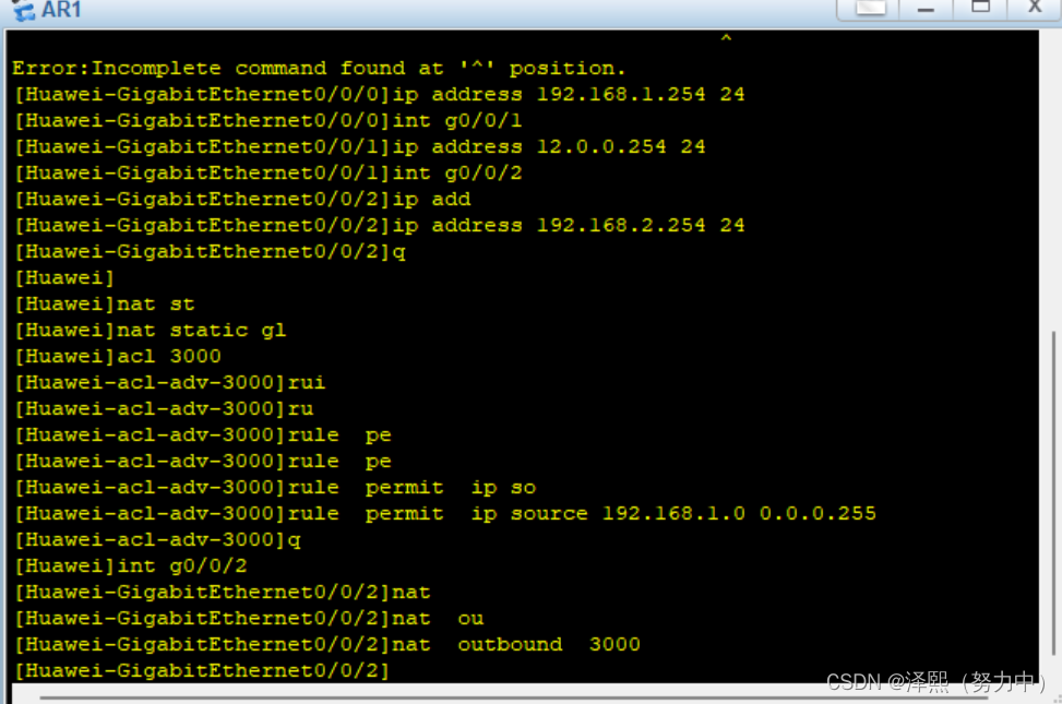 ACL和NAPT_acl策略通过napt-CSDN博客