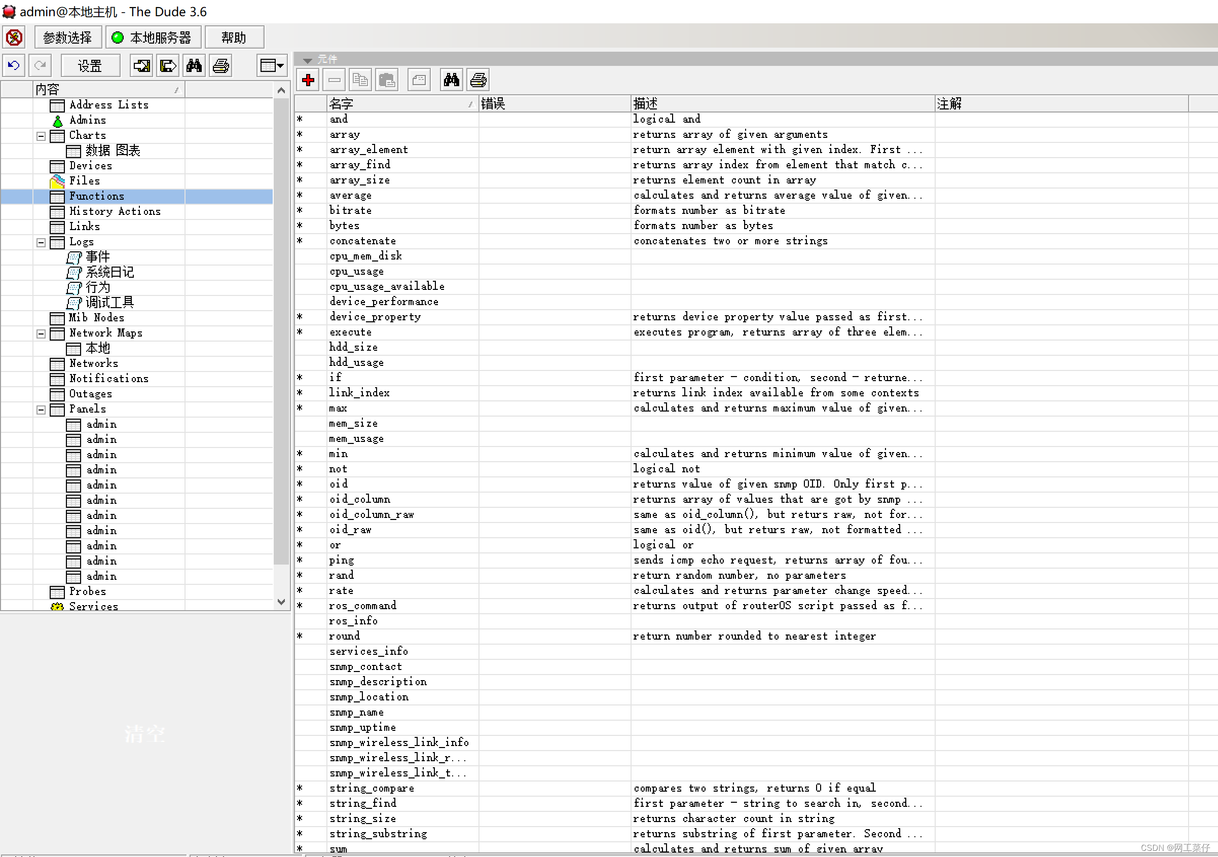 拓扑发现工具——The Dude浅浅介绍-CSDN博客