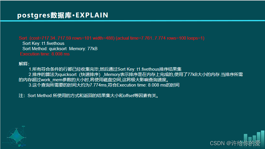 浅谈postgres数据库-explain执行计划_plardb explain-CSDN博客