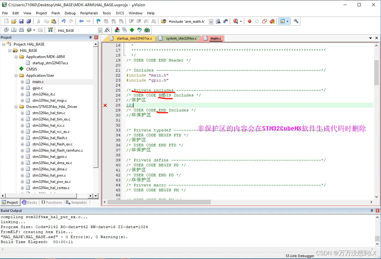 Stm32cubemx学习笔记——创建工程及工程代码generate Peripheral Initialization As A Pair Of Csdn博客