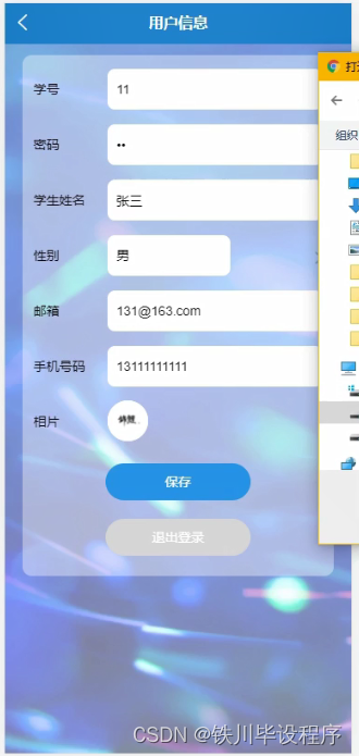 附源码 Java计算机毕业设计安卓学生宿舍管理app（开题源码）基于android的宿舍管理系统 Csdn博客