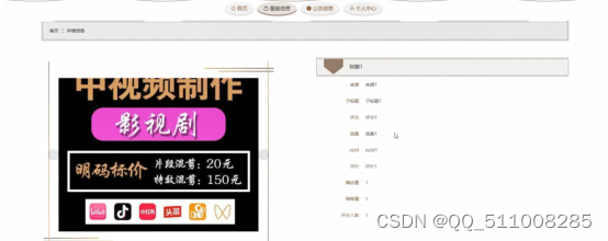 Python短视频流量数据分析与可视化flask Django Nodejs Phppython短视频平台设计数据 Csdn博客