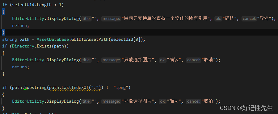 Unity依赖查找工具 通过图片guid查找使用 这个图片的预制体unity 通过guid查找资源 Csdn博客 0173