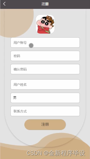 【附源码】java计算机毕业设计智慧农业app设计与实现(springbootmysql开题论文)智慧农业app设计与开发 Csdn博客