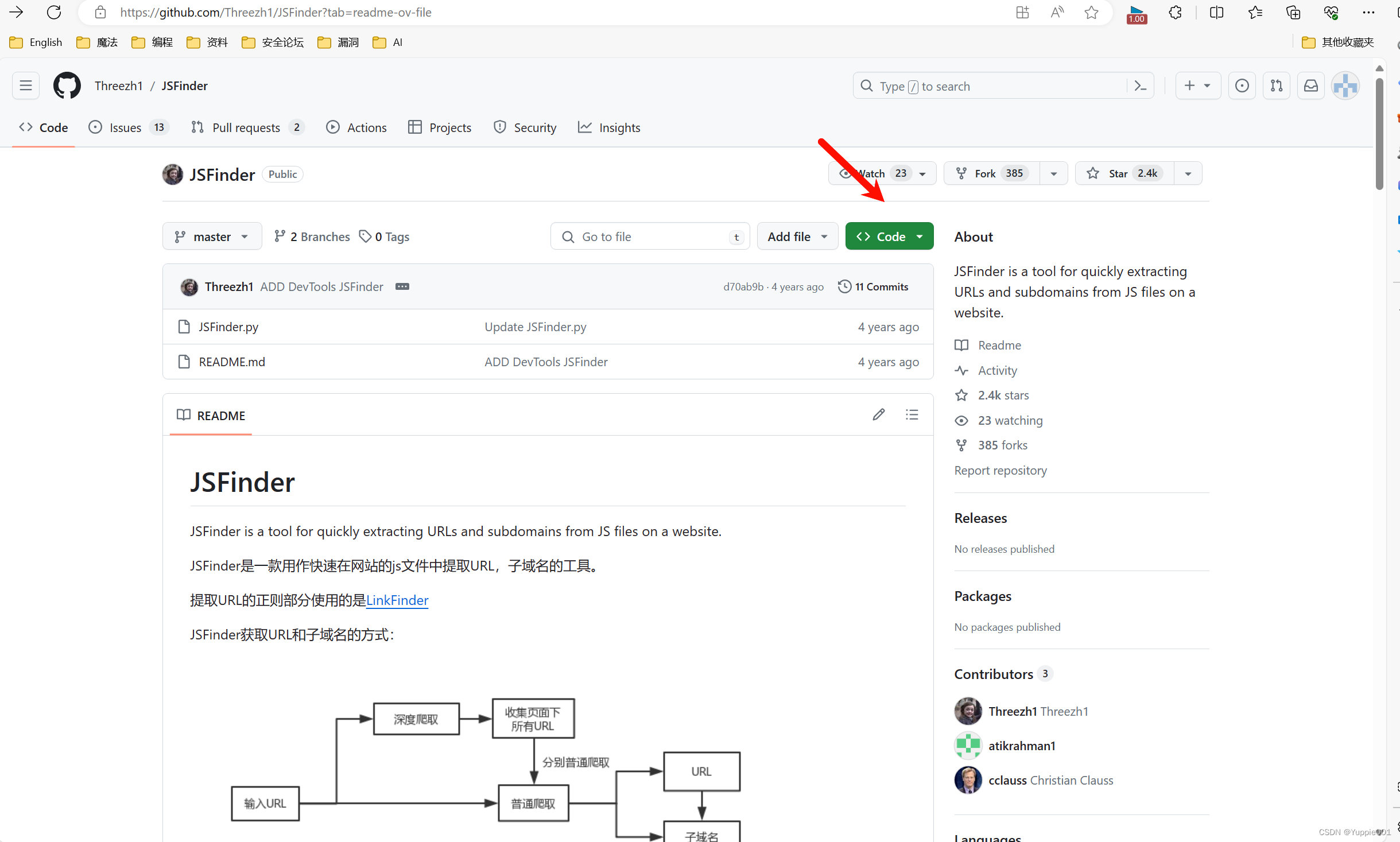 【渗透-信息收集】JSFinder脚本爬取网站js数据的使用-CSDN博客