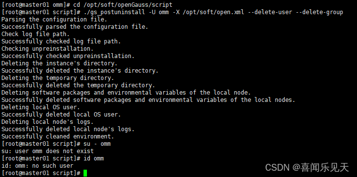 OpenGauss安装及卸载_open高斯db卸载-CSDN博客