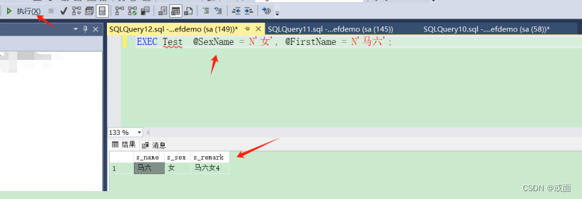 Sql Server 存储过程 Csdn博客 