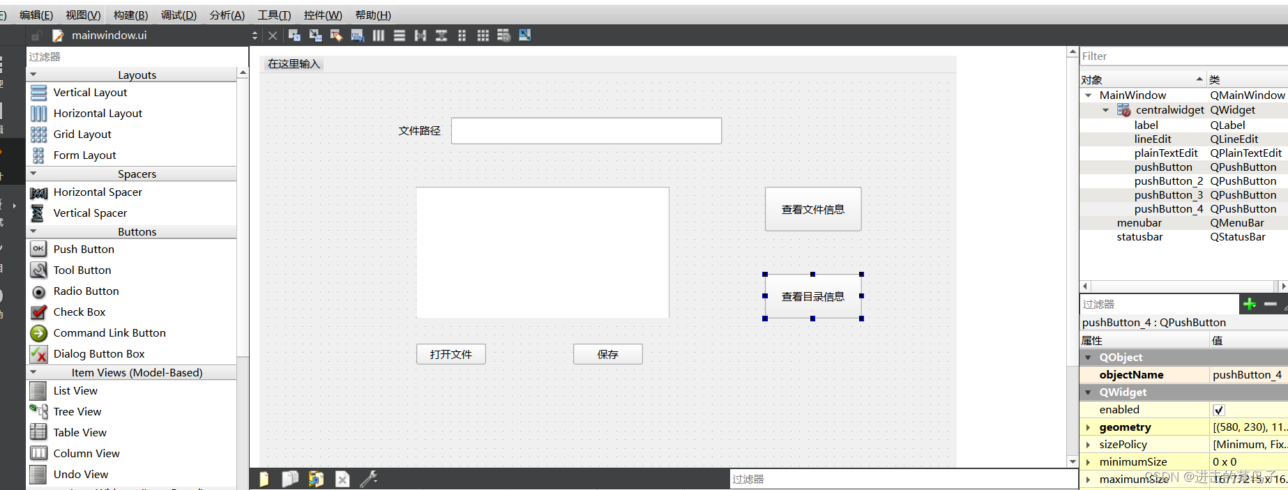 Qt文件操作-CSDN博客