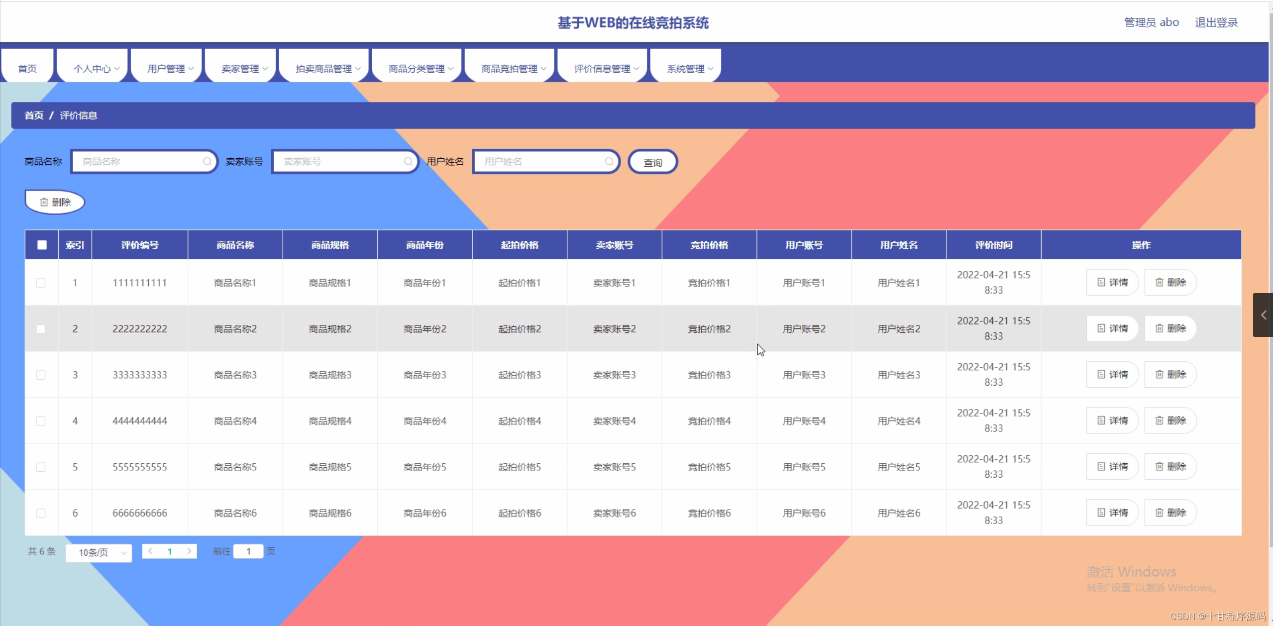 Java基于web的在线竞拍系统源码mysql文档java实现竞拍价格功能每个人都要存储代码实现 Csdn博客