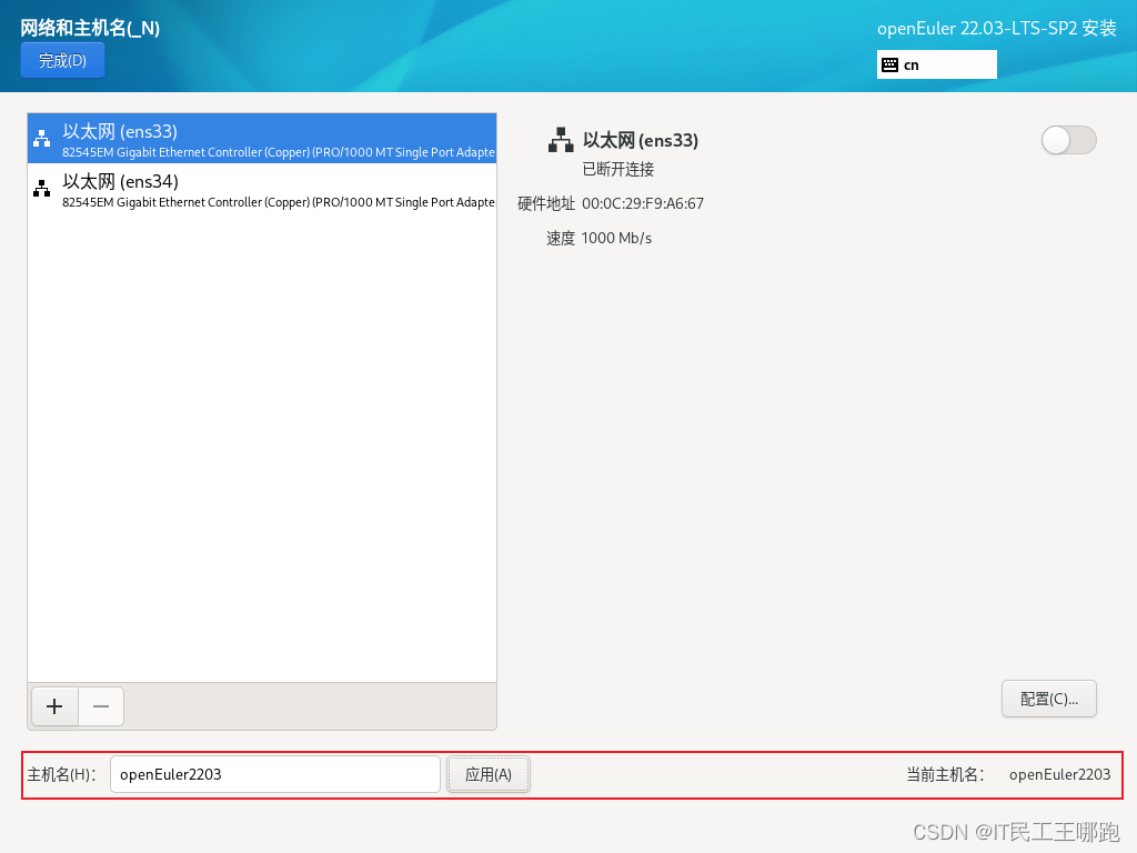 openEuler 22.03 LTS SP3 安装图解-CSDN博客