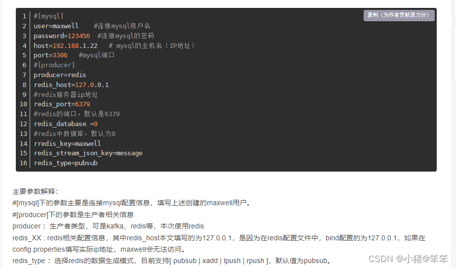 MySQL Binlog 解析工具 Maxwell 详解_binlog解析工具-CSDN博客