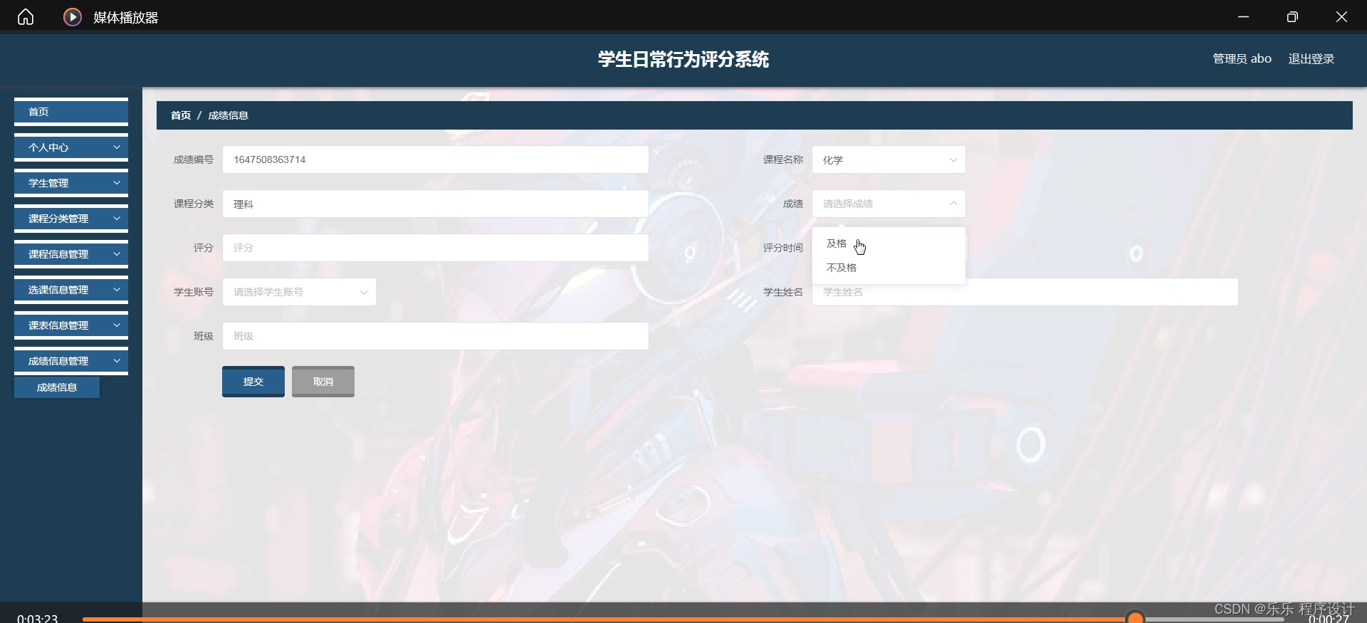 ssm/php/node/python学生日常行为评分系统_基于ssm学生日常行为评分管理系统 获取的主要内容有 :运行环境+源码+文档+数-CSDN博客