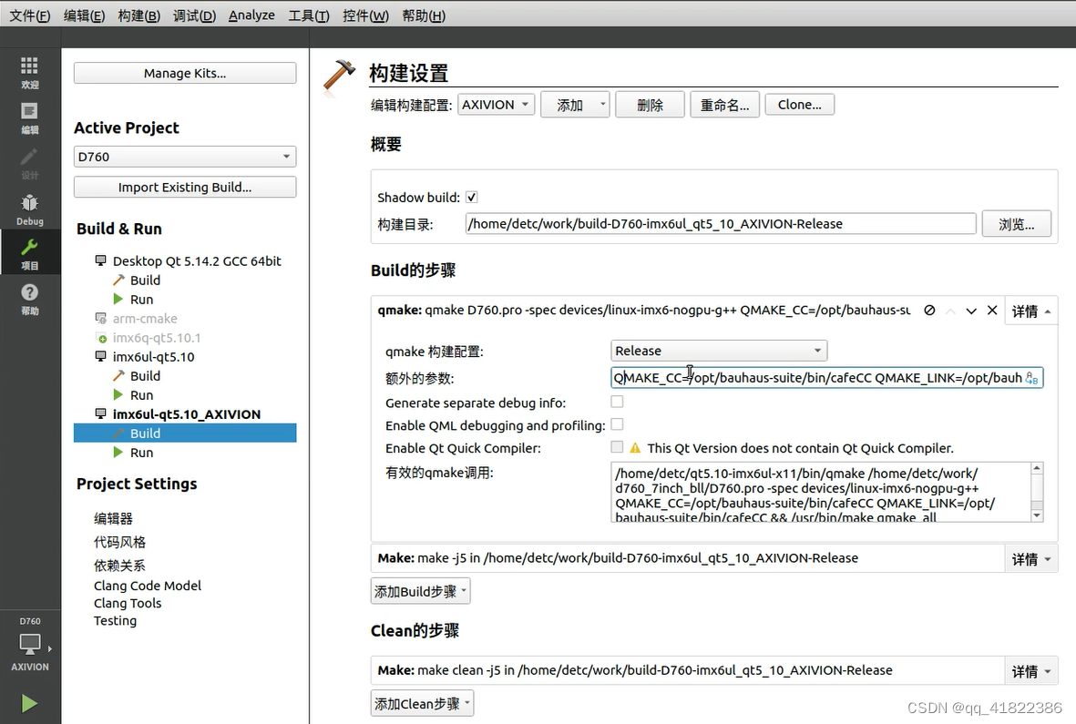 【Axivion代码检测环境配置】_axivion 免费-CSDN博客