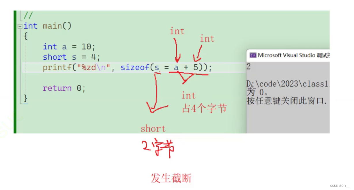 第二讲：c语言数据类型和变量 Csdn博客