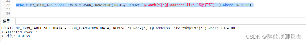 oracle19c JSON常用函数_oracle 19c json 函数-CSDN博客