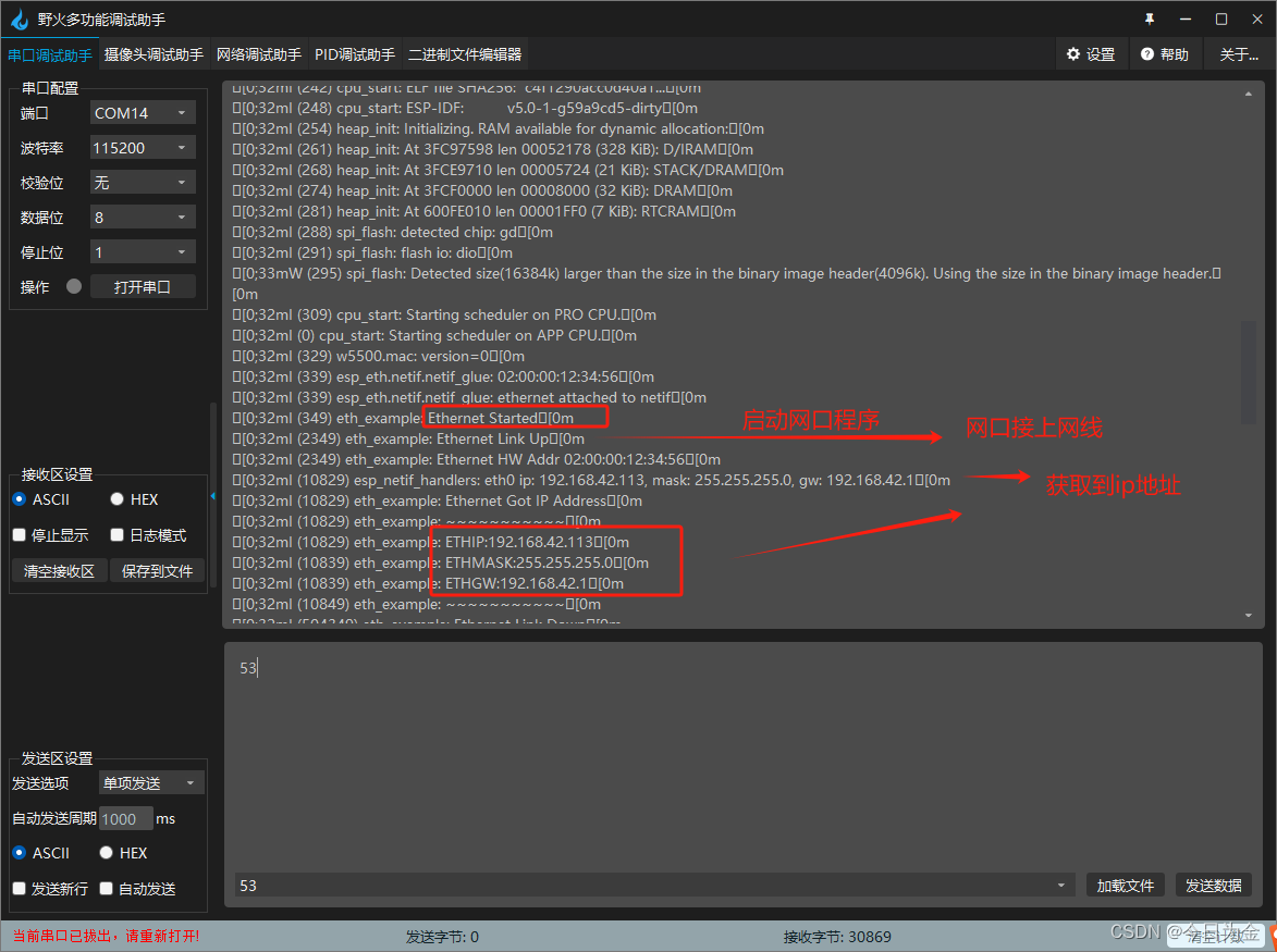 【ESP32S3】ESP32S3+W5500+IDF5.0笔记_esp32-s3 以太网-CSDN博客