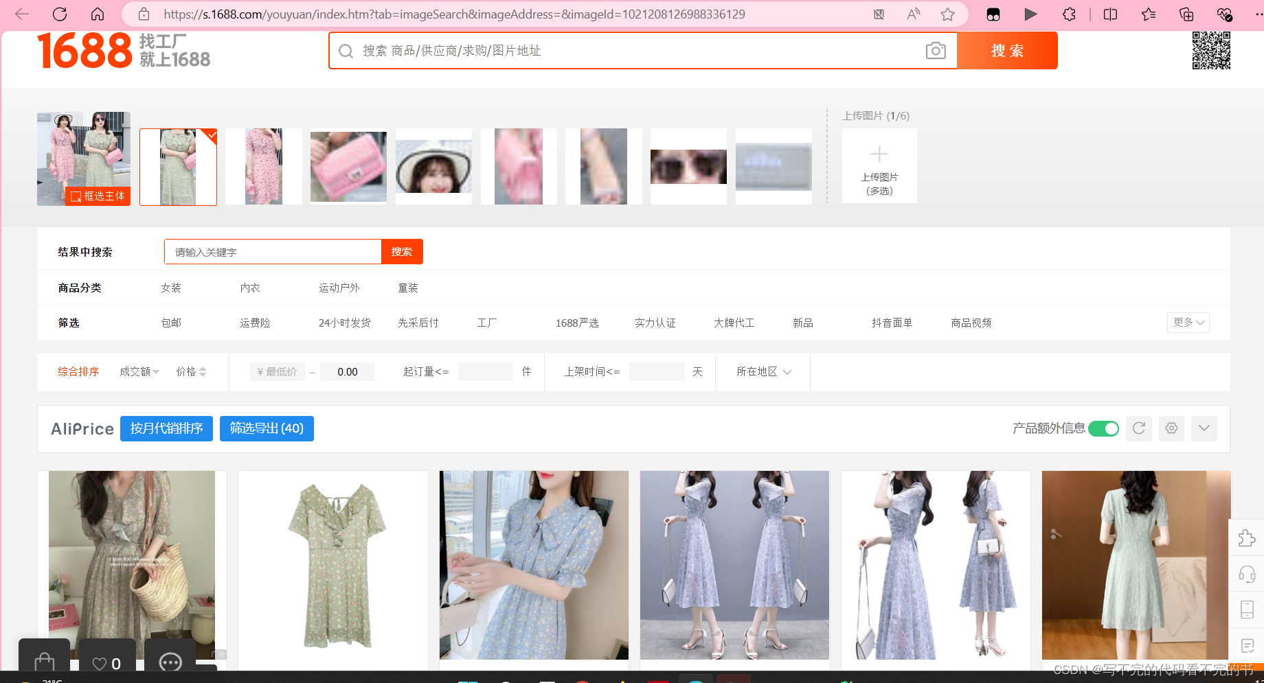 调用1688 的搜图接口来实现以图搜图功能_1688以图搜图接口-CSDN博客