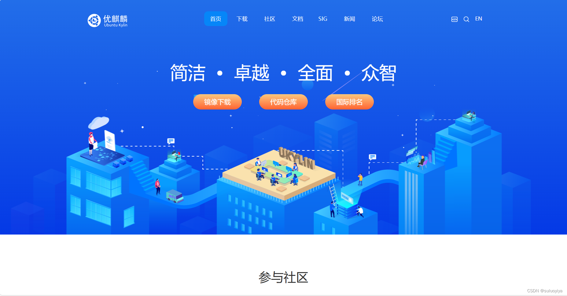 Kylin操作系统的安装教程_kylin 嵌入式系统 安装-CSDN博客