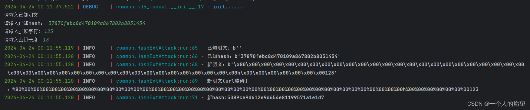 MD5碰撞总结_怎么在别的脚本中调用hash-ext-attack-CSDN博客