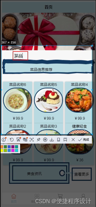 Java毕设安卓基于android的餐厅点餐系统（开题源码）android 编程 点餐系统 Csdn博客 