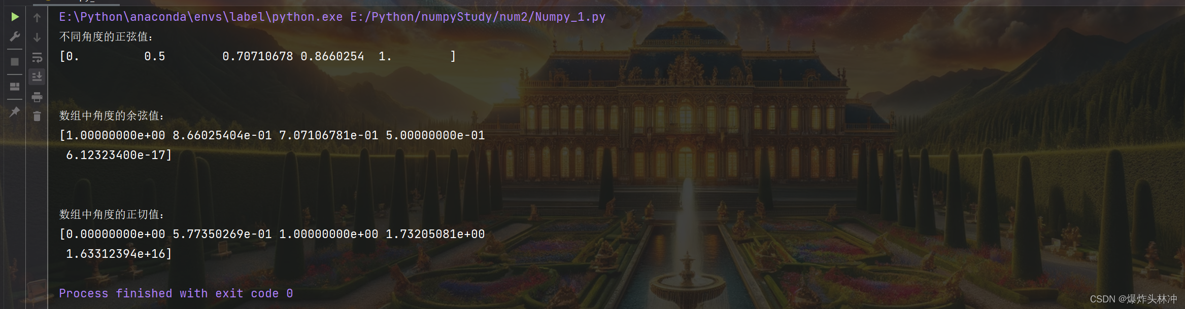Numpy方法总结（三）_numpy sin-CSDN博客