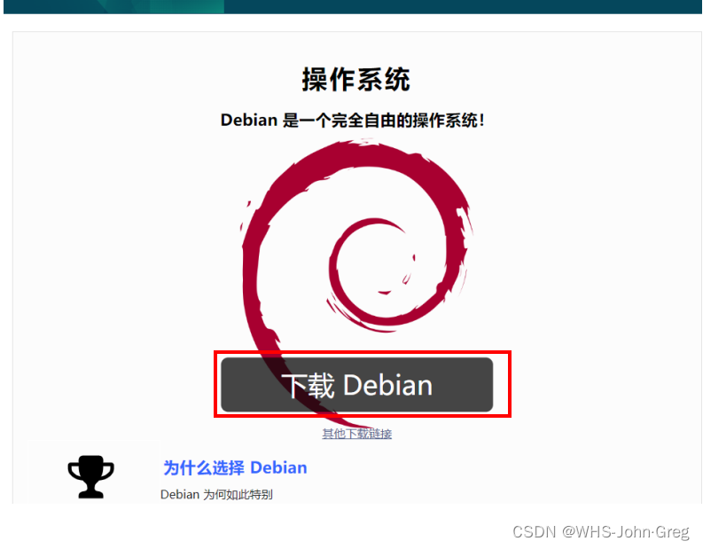 VMware虚拟机中安装Debian Linux系统_虚拟机安装debian-CSDN博客