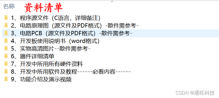 基于stm32单片机的二维码条形码识别结账扫码系统毕业设计diy156单片机二维码扫描模块 Csdn博客 