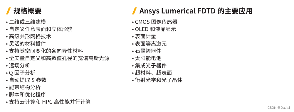 RCWA、FDTD_rcwa与fdtd算法对比-CSDN博客
