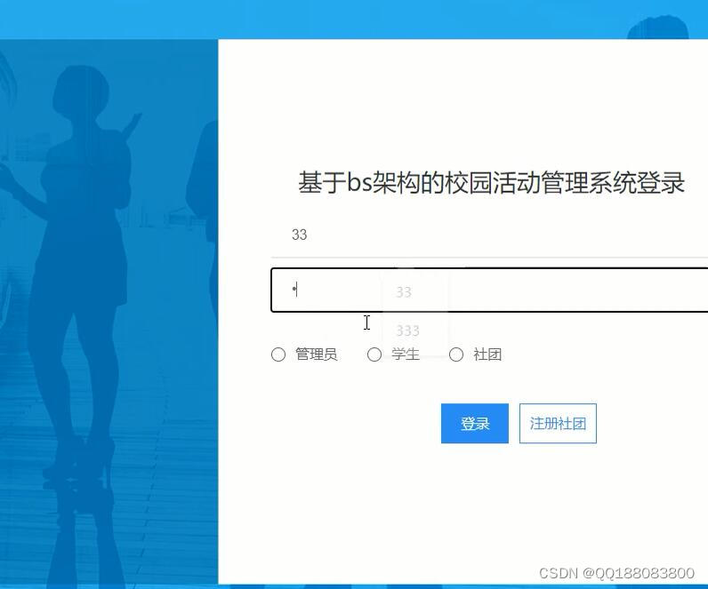 Vue Springboot基于java的校园活动社团报名管理系统a6y3bvue活动发布报名项目 Csdn博客