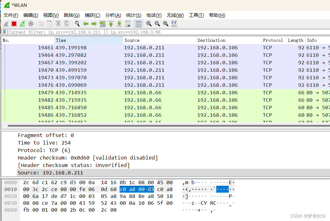 wireshark抓包工具-ip port筛选命令_wireshark筛选ip和端口-CSDN博客