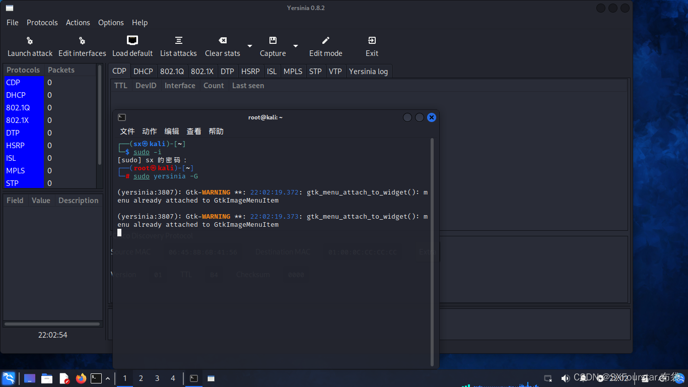 [答疑解惑]Kali：sudo yersinia -G命令无反应-CSDN博客