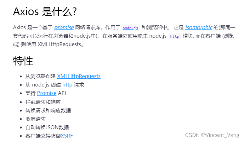 Axios安装、导入和使用 以及 Token_axios如何导入-CSDN博客