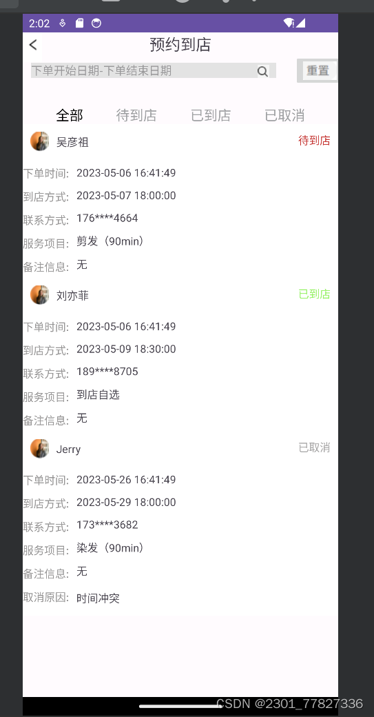 安卓开发:fragment里嵌套fragmentfragment嵌套fragment Csdn博客