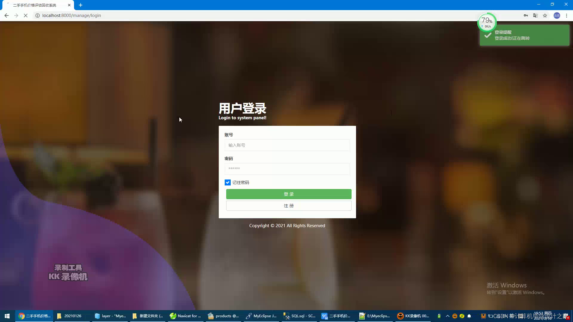 基于java的二手物品回收评估系统java废品评估系统 Csdn博客