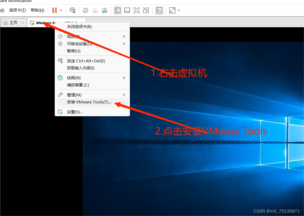 在VMware Workstation中安装Windows 2016系统_安装windows2016-CSDN博客