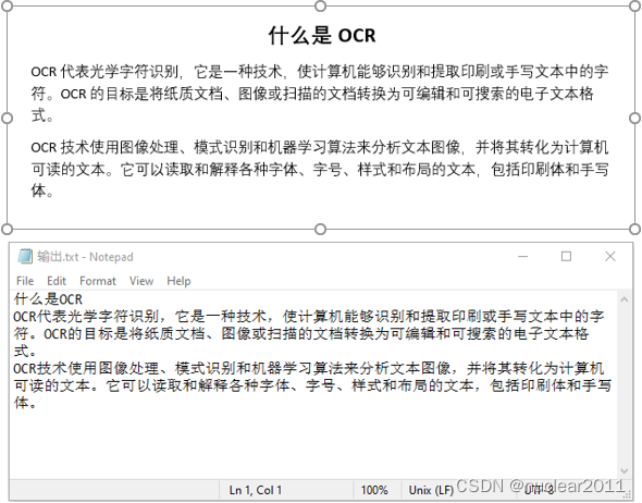 C# 读取图片和扫描PDF中的文本_spire.ocr-CSDN博客