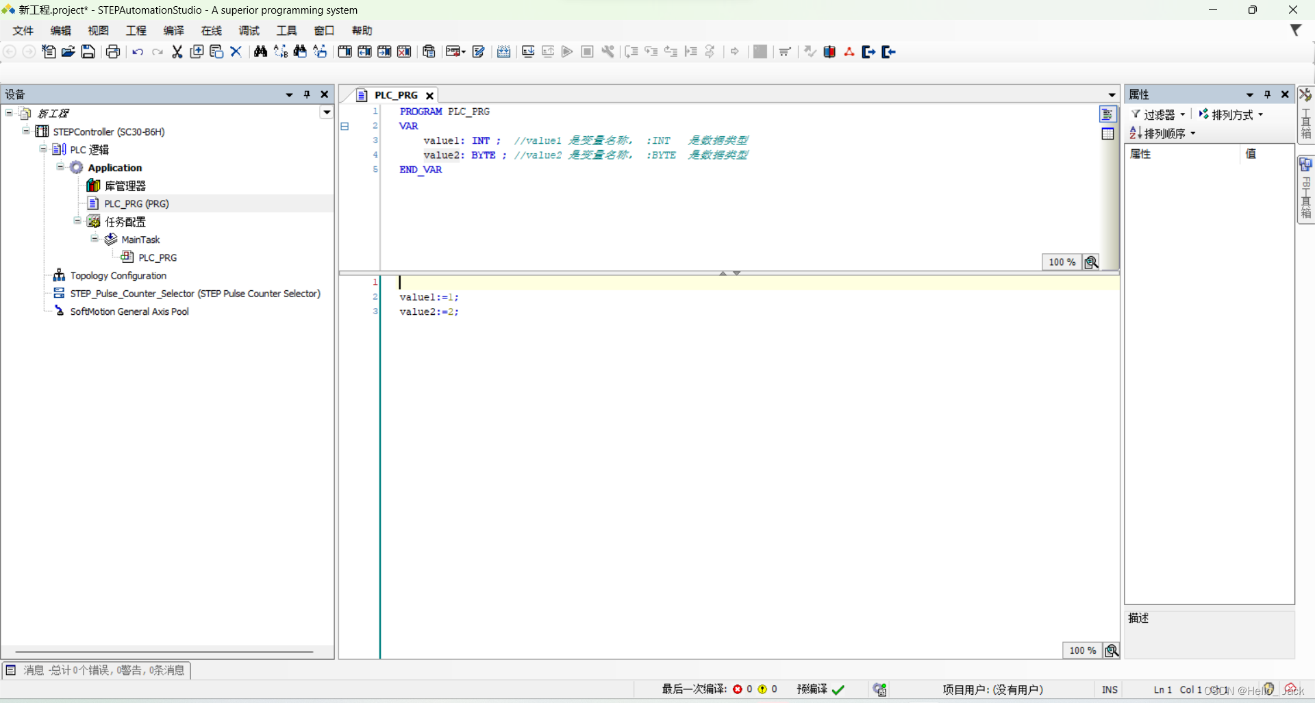 Codesys学习笔记-创建一个程序工程_codesys新建工程-CSDN博客
