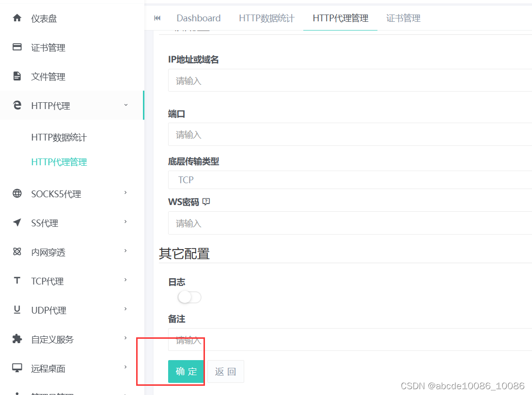 开心(kx)上网，利用服务器搭建HTTPS代理_kx上网-CSDN博客