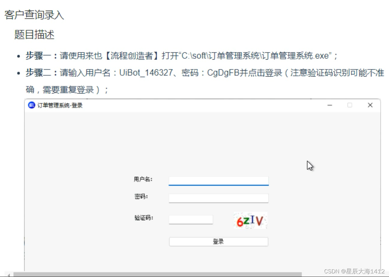 UiBot RPA学习+认证内容总结（初学者必看）-CSDN博客